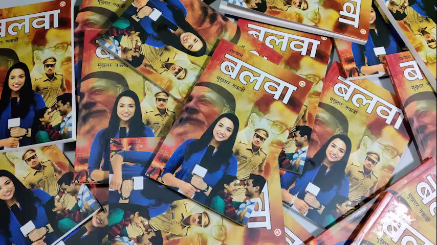 Buy Balwa - Novel (बलवा - उपन्यास) Book Online at Low Prices in India ...