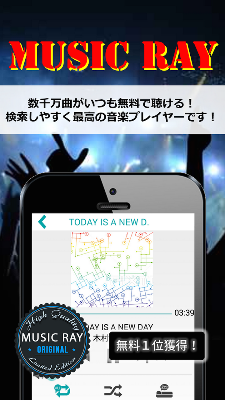 MusicRay:Amazon.com:Appstore for Android