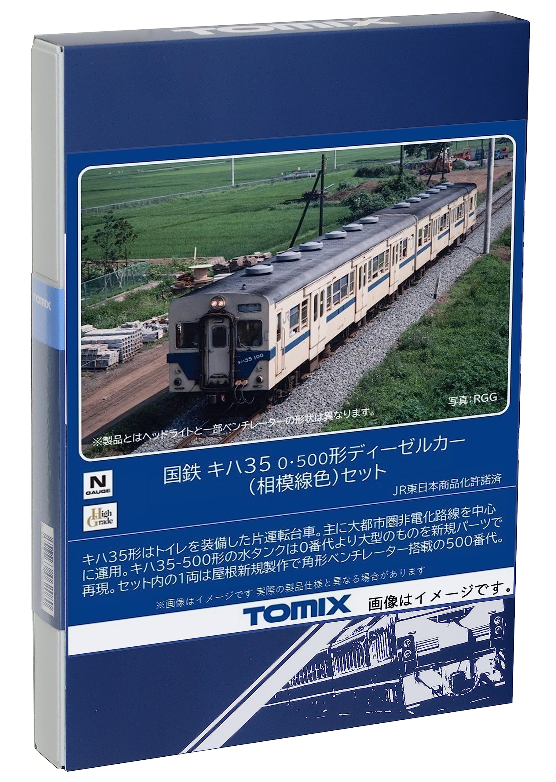 Mua TOMYTEC 98130 98130 N Gauge JNR Kiha 35 Type 0 500 Sagami Line ...