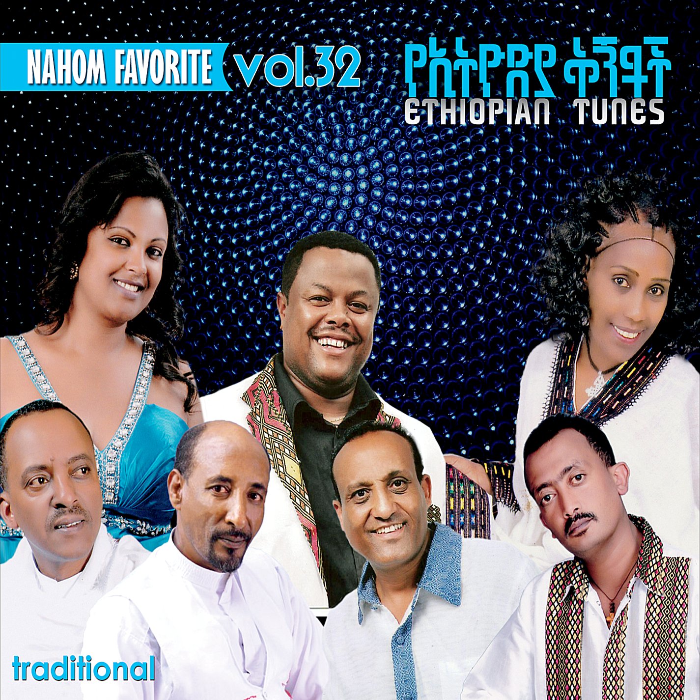 Various Artists - Nahom Favorites, Vol. 32 ( Ethiopian Tunes ) - Amazon ...
