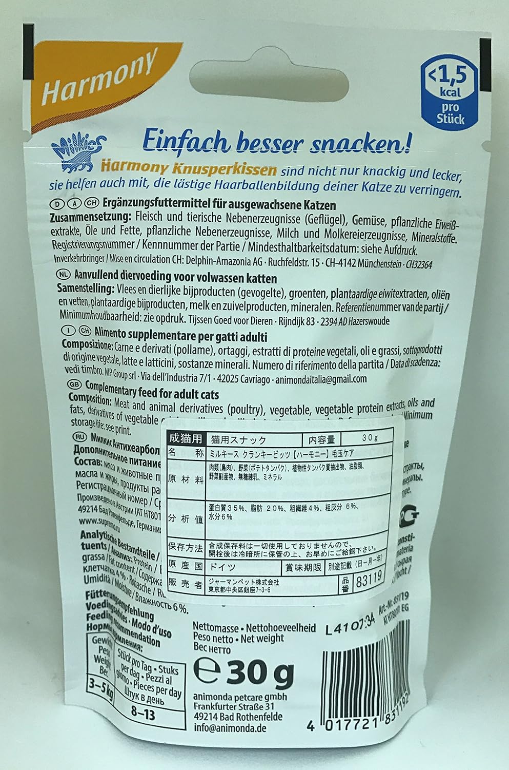 Animonda Milkies Crunchy Cat Snacks Harmony 30gm – BigaMart