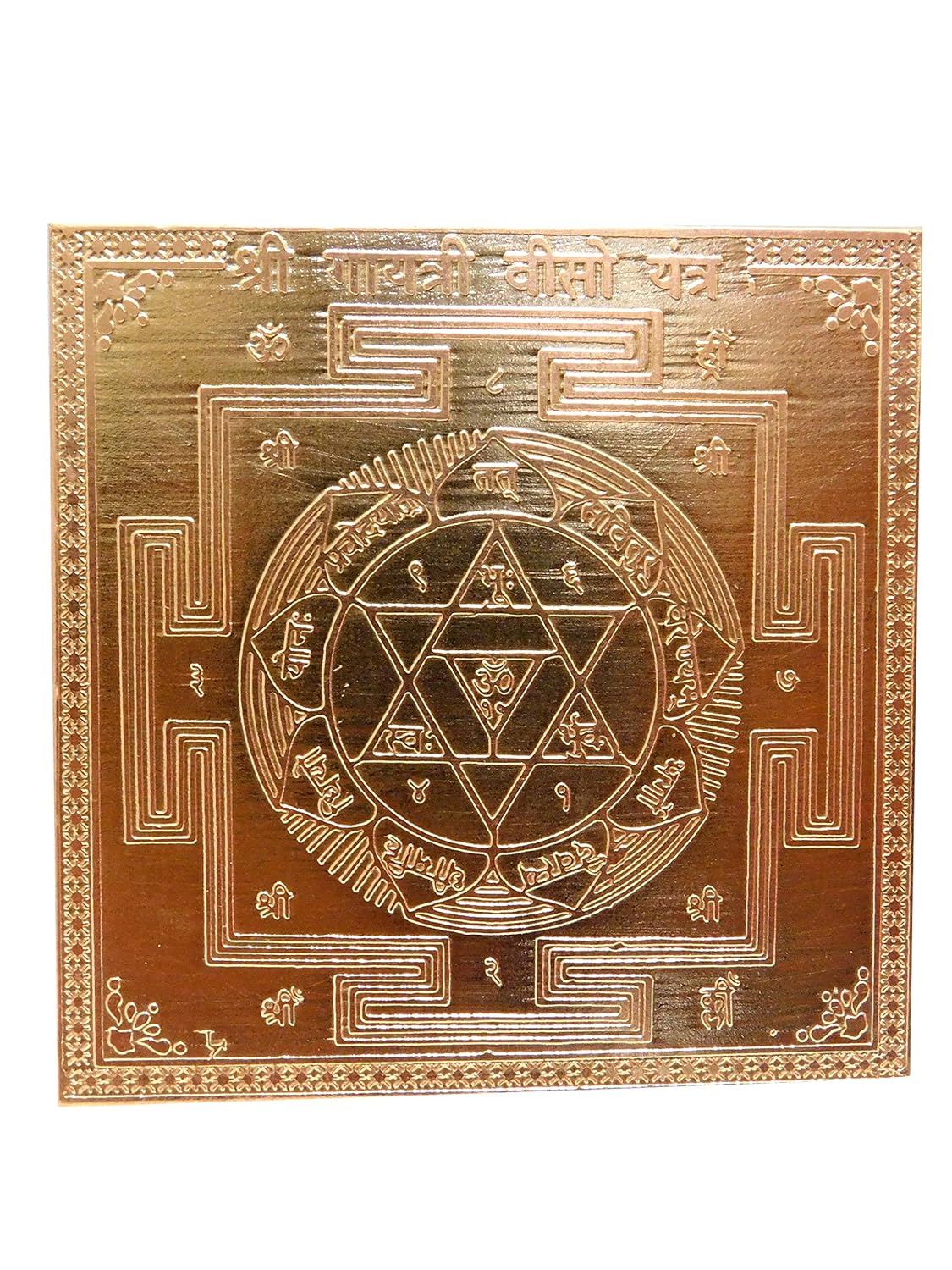Buy Gayatri Visho Yantra Online at Low Prices in India - Amazon.in
