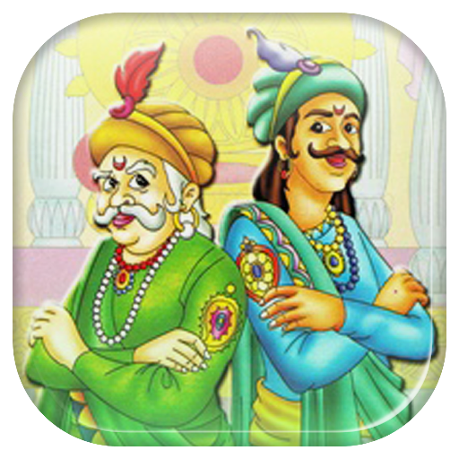 Akbar Birbal Story (Gujarati): Amazon.es: Appstore para Android