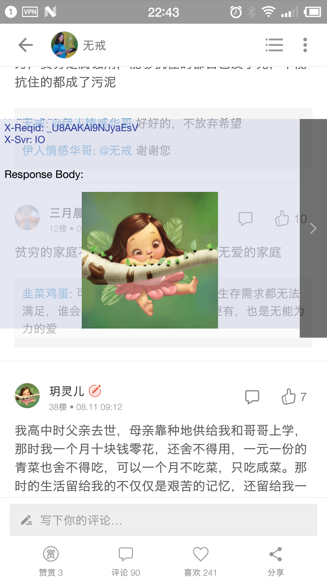 SSL Capture:Amazon.com:Appstore for Android