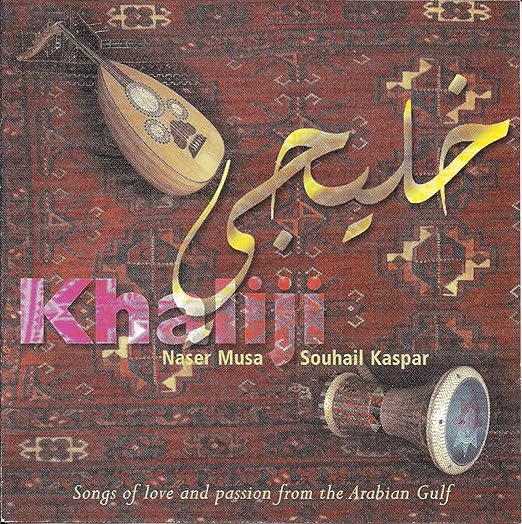 Khaliji : Amazon.fr: CD et Vinyles}