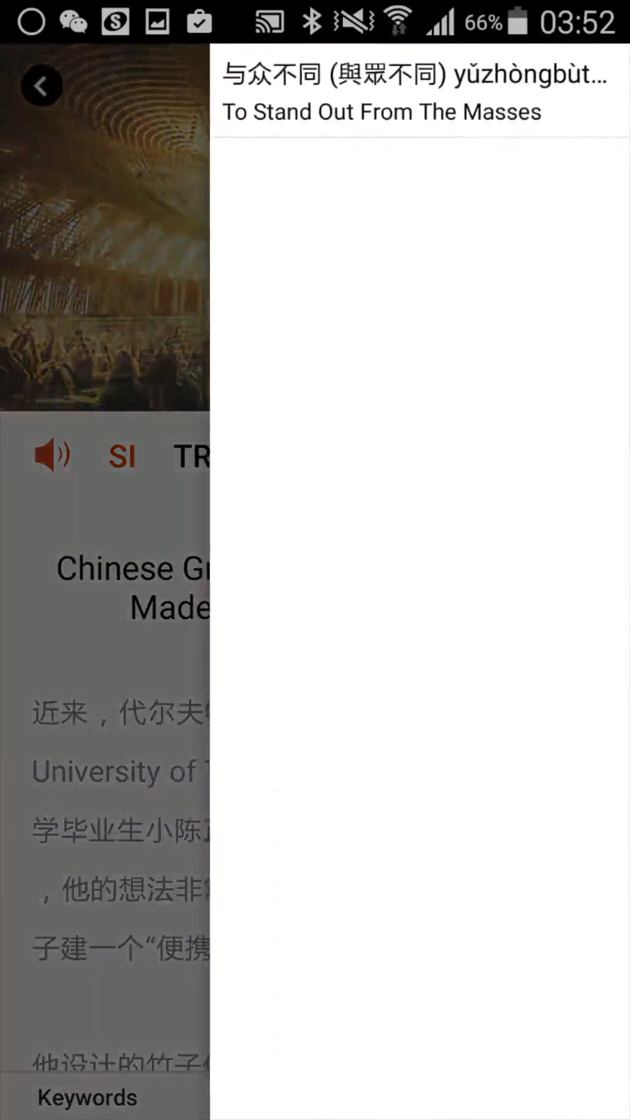 The Chairman's Bao - Learn Mandarin, Read Simplified Chinese News - App ...