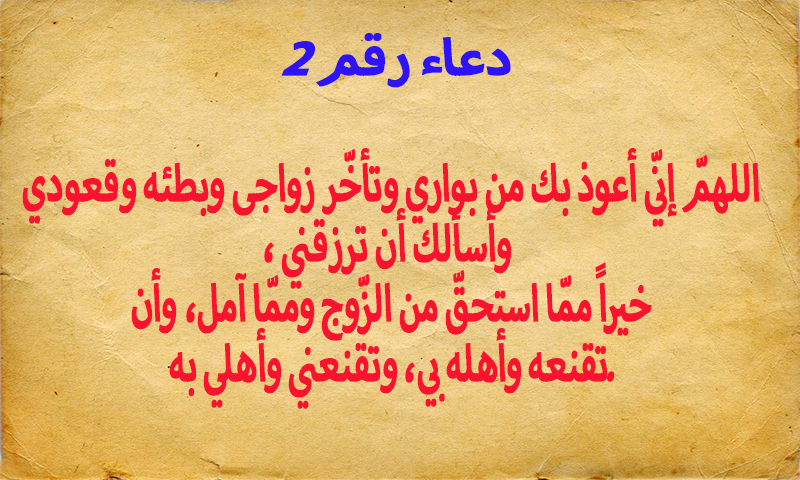 Duaas for married:Amazon.it:Appstore for Android