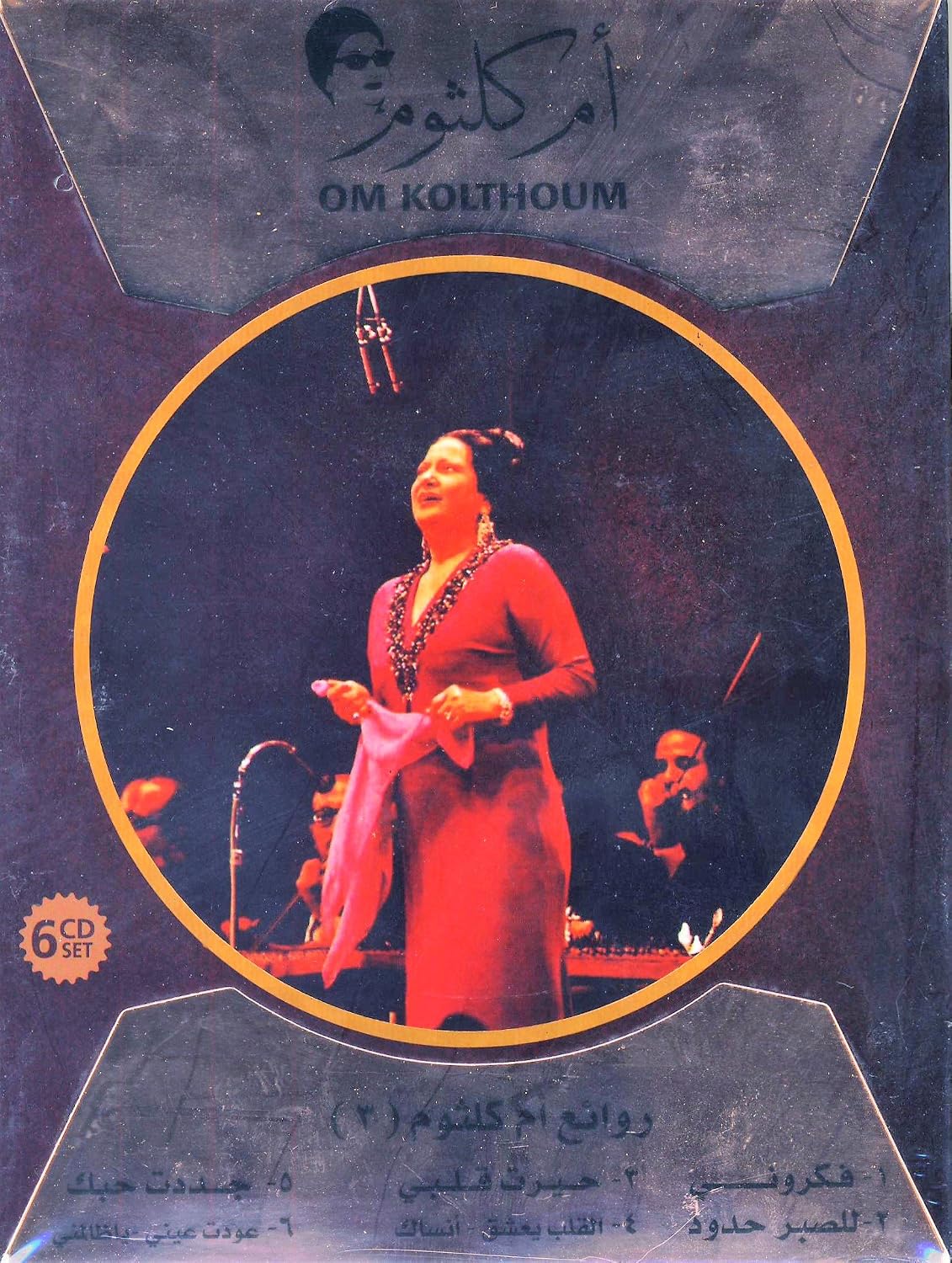 Om Kolthoum, Mohamed Abdel Wahab, Riad Al Sunbati, Baligh Hamdi ...