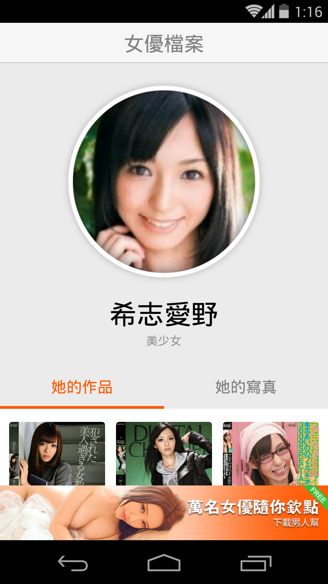 AV女優之希志愛野：美少女:Amazon.ca:Appstore for Android