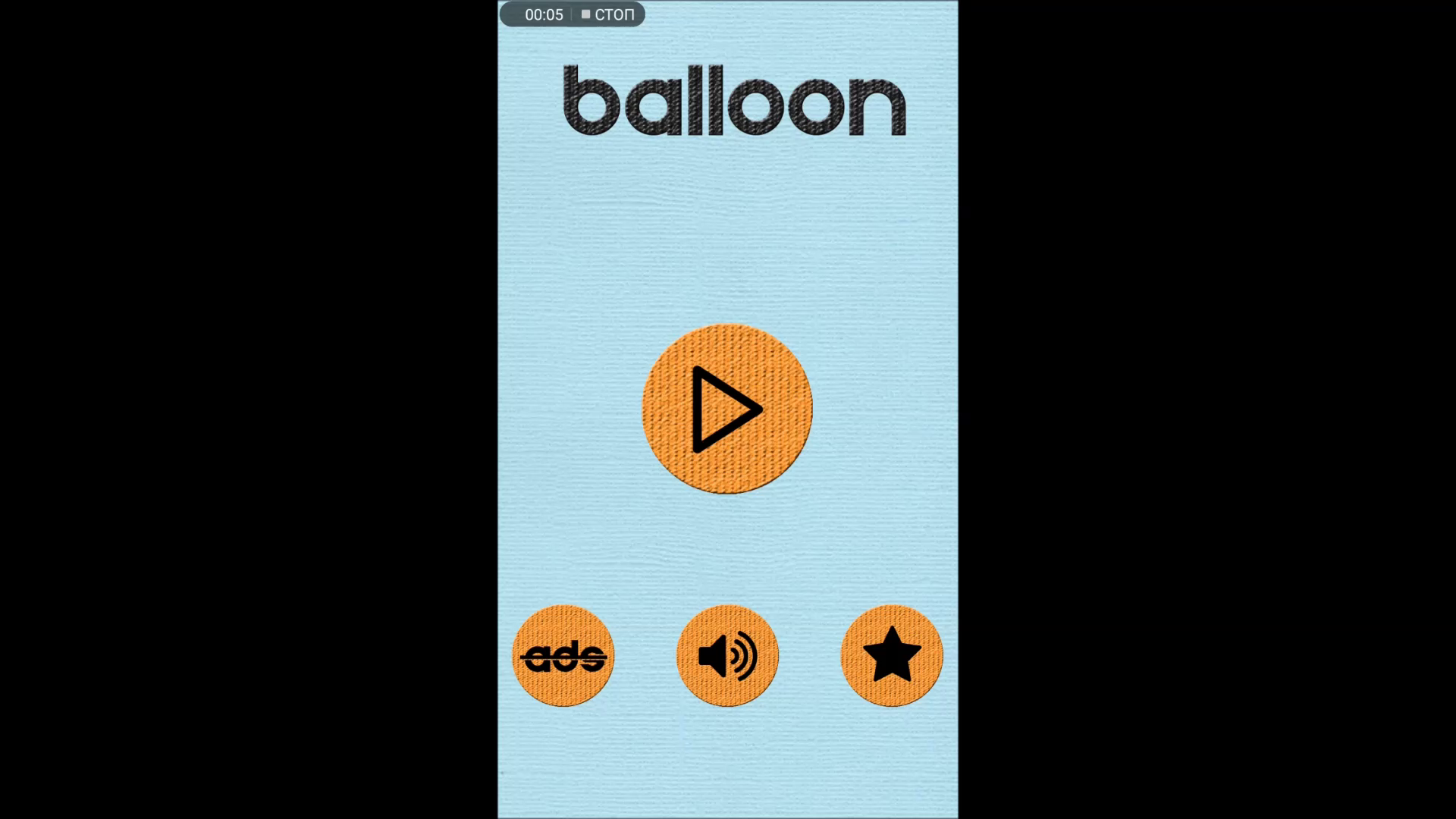balloon - App on Amazon Appstore