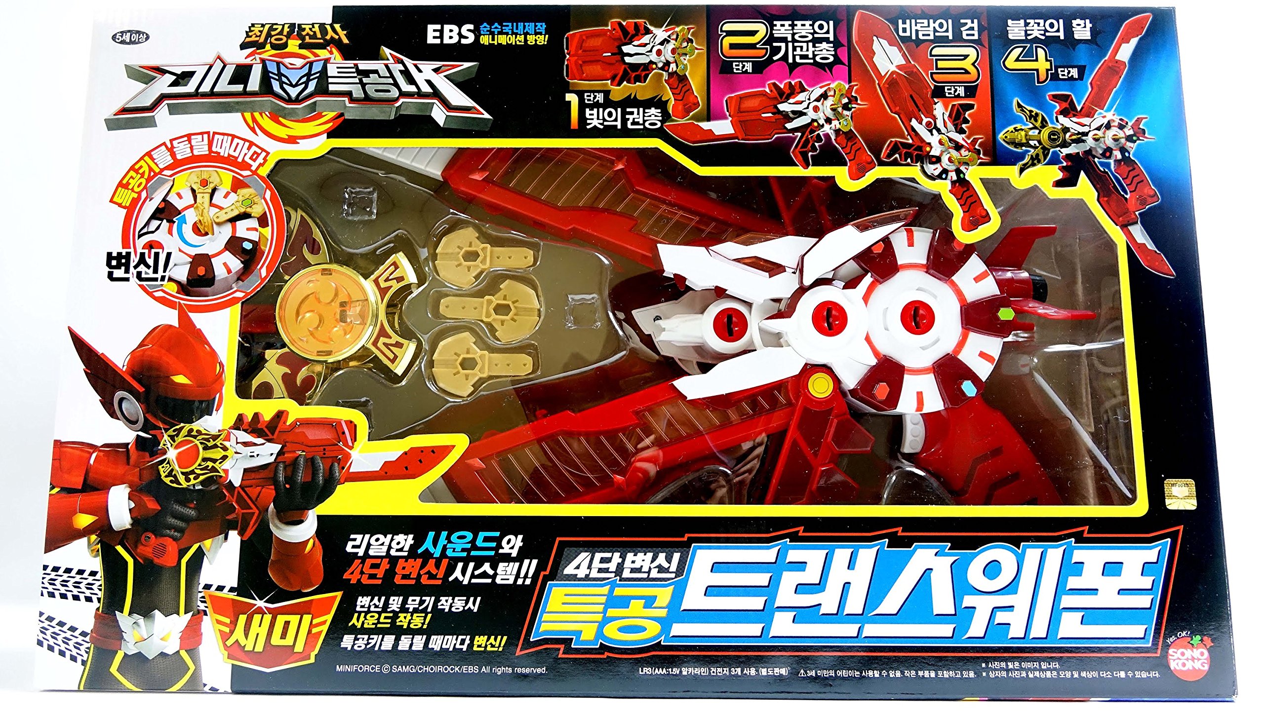 Buy Miniforce Trans-Weapon Red Gun Play Set for SEMI Korea Transformers ...