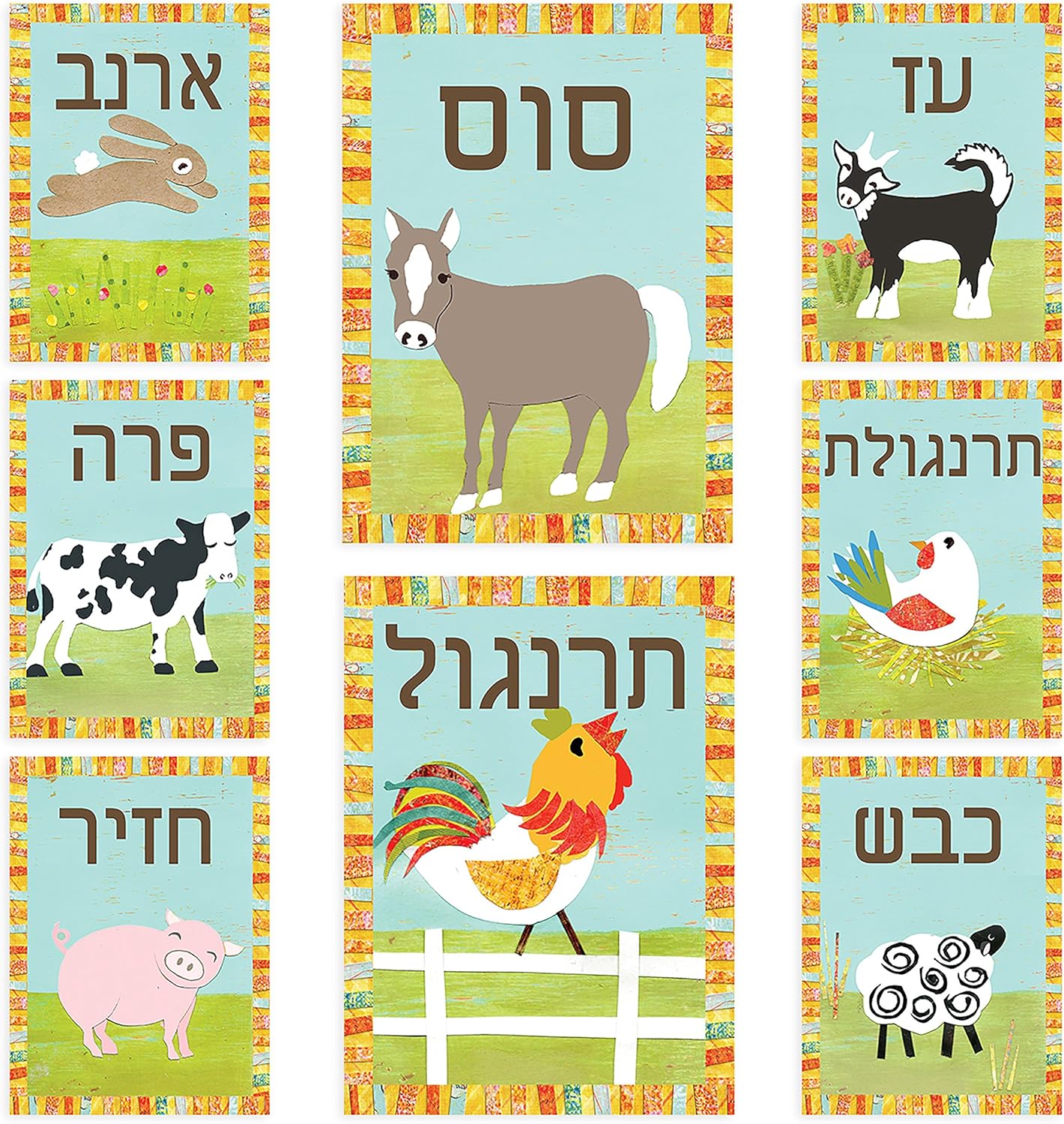 Amazon.com: Farm Nursery Art in Hebrew - Vintage Farm Animals - Set of ...