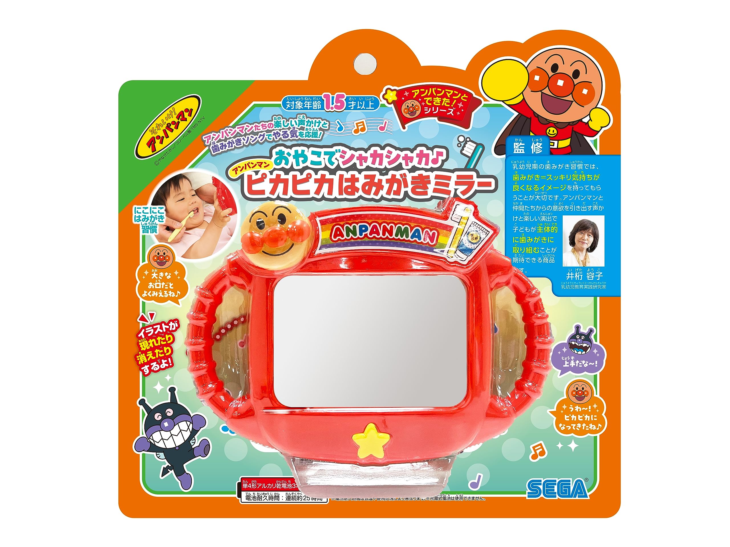 Mua Sega Toys (SEGA Toys) Shakashaka with Father Anpanman Shiny ...