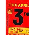 Amazon.com: The April 3rd Incident: Stories: 9781524747060: Hua, Yu ...