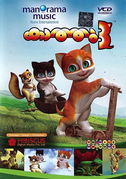 KATHU 3 (MALAYALAM KIDS ANIMATION): Amazon.in: Movies & TV Shows