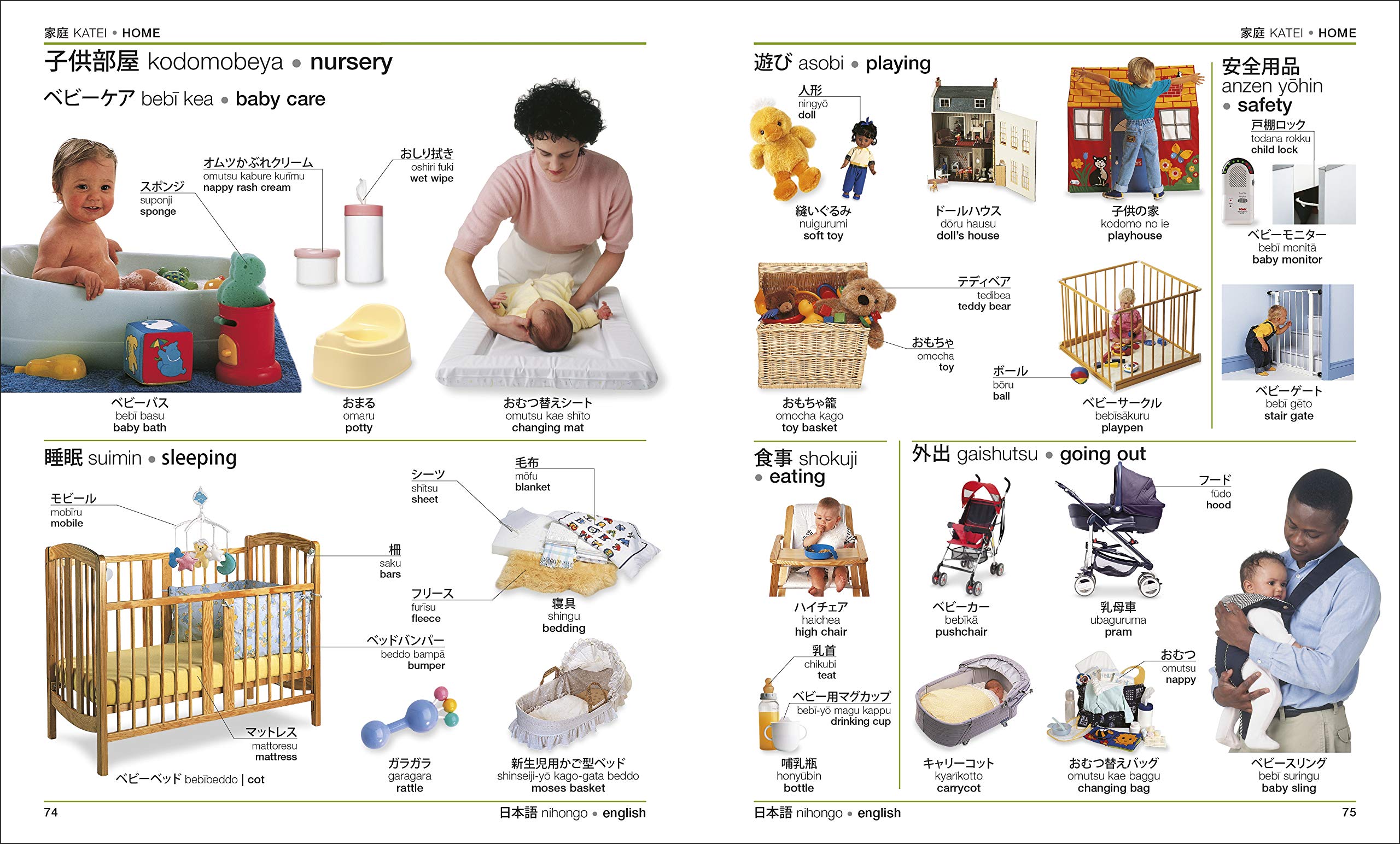Mua Japanese-English Bilingual Visual Dictionary (DK Bilingual Visual ...