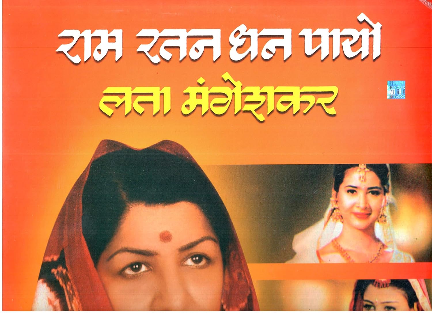 Buy Ram Ratan Dhan Payo-Lata Mangeshkar - Indian Bollywood Music (Vinyl ...