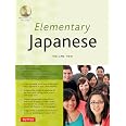 Amazon - Elementary Japanese Volume Two: This Intermediate Japanese ...