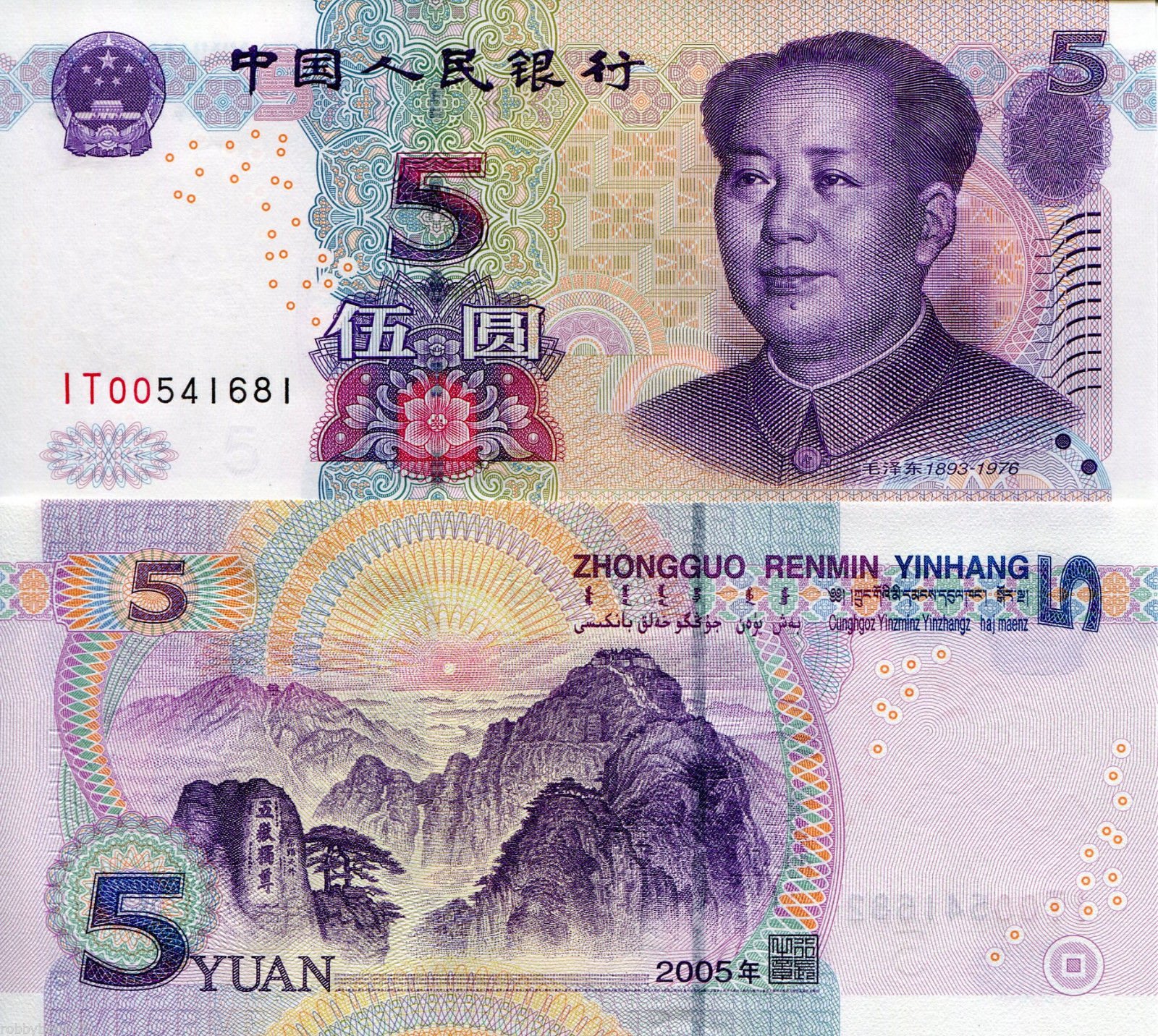 Nice1159 5 Yuan China Banknote World Paper Money Unc Currency ...