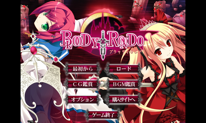 BLOODY†RONDO:Amazon.de:Appstore for Android