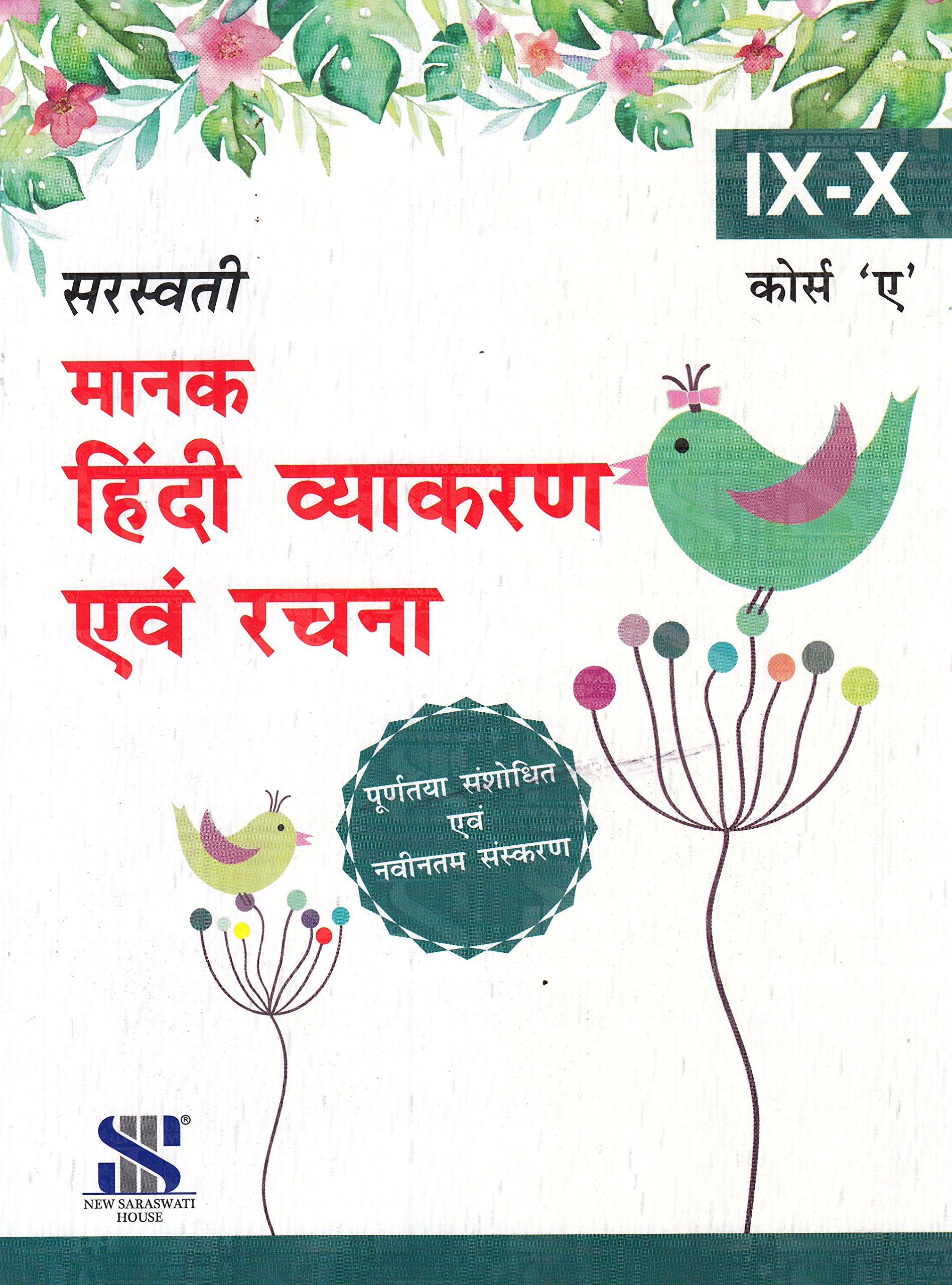 PDF Manak Hindi Vyakaran Evam Rachana Class 9 And 10 Educational pdf-manak-hindi-vyakaran-evam-rachana-class-9-and-10-educational