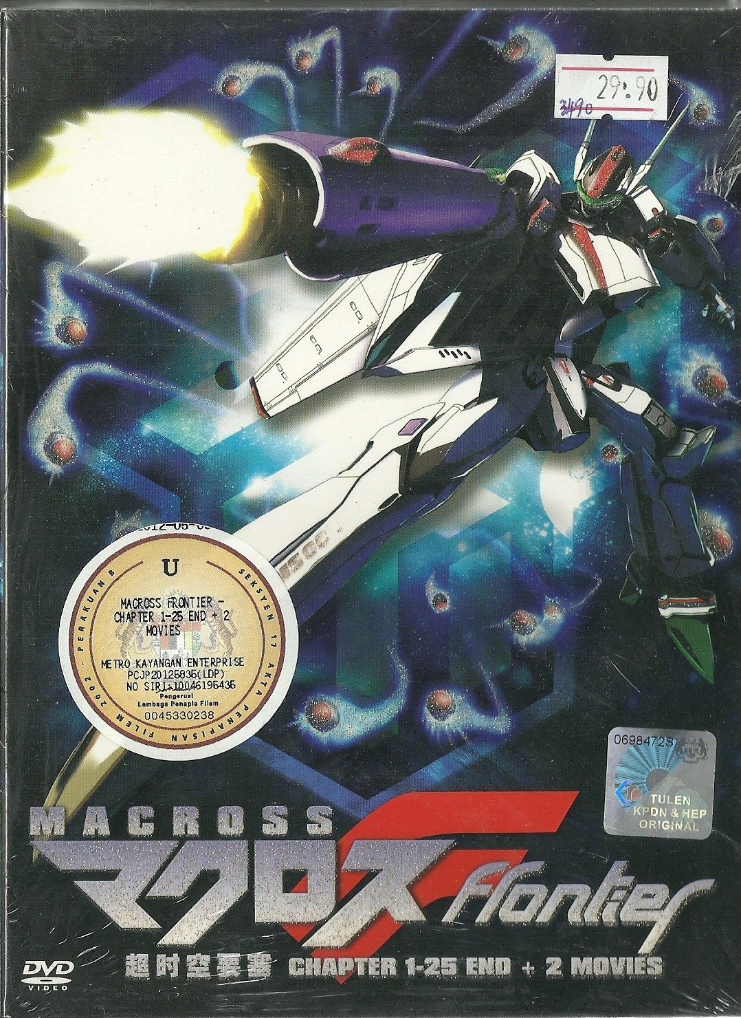 Amazon.com: MACROSS FRONTIER - COMPLETE TV SERIES DVD BOX SET ( 1-25 ...