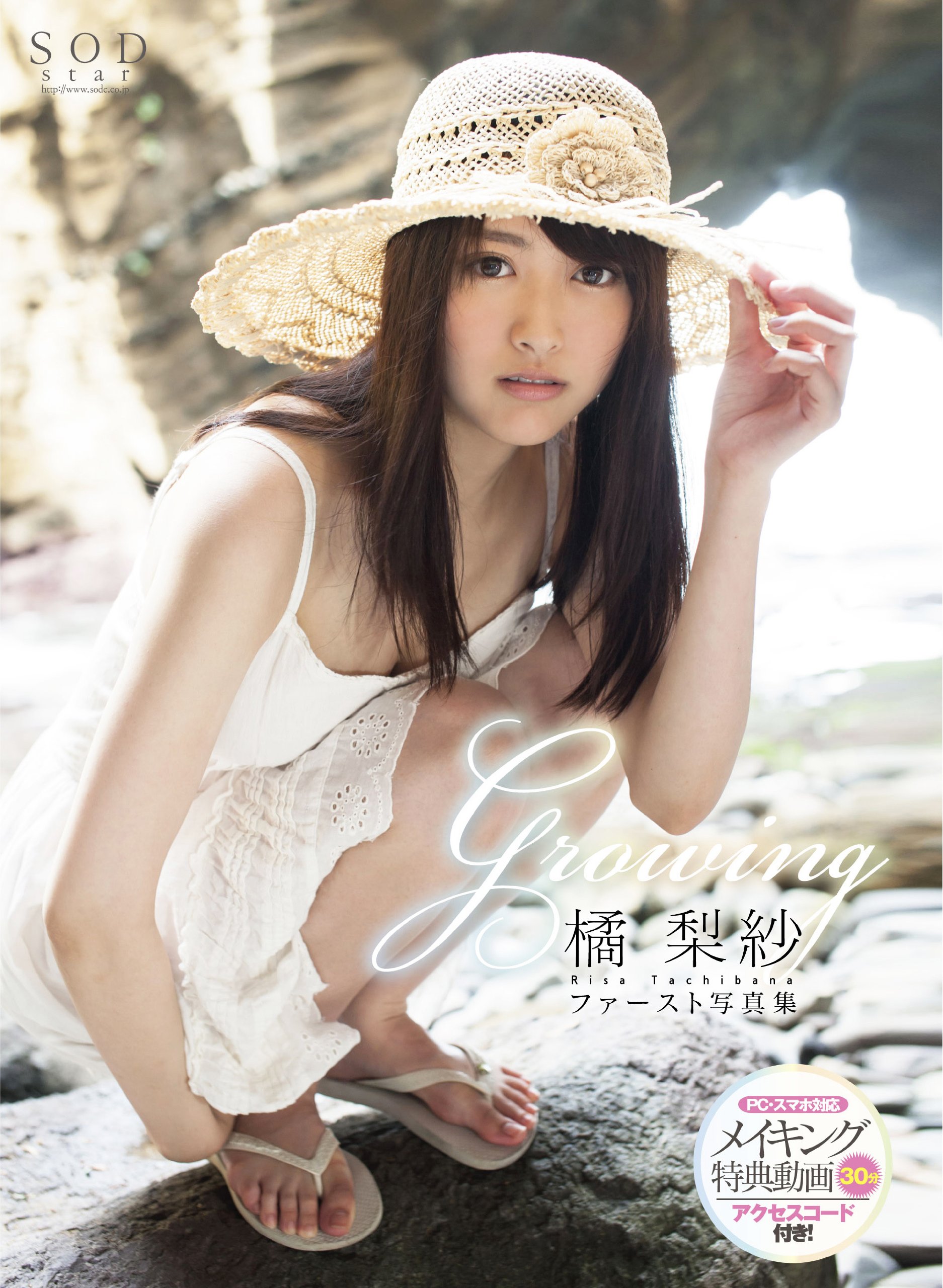 Mua Growing ~ Risa Tachibana First Photo Album (ADULT BOOK) [Japanese Edition] [JE] trên Amazon ...