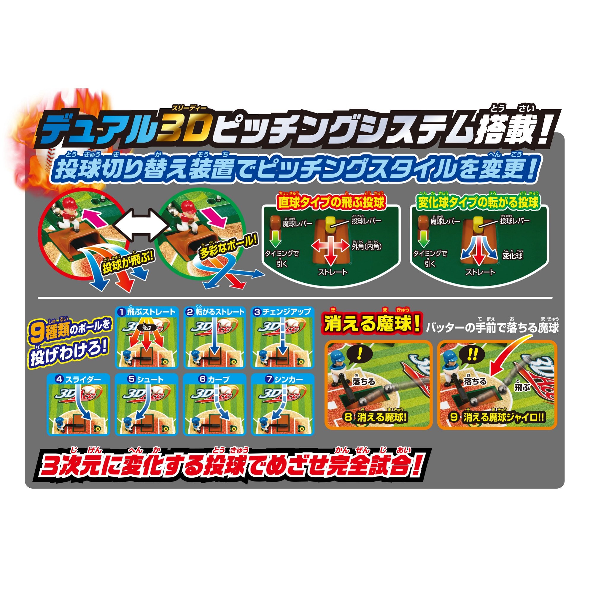 Mua Baseball 3D Ace Standard Board trên Amazon Nhật chính hãng 2024 | Fado