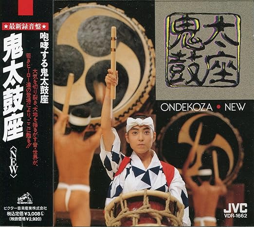鬼太鼓座 NEW by ONDEKOZA, Diverse: Amazon.co.uk: Music