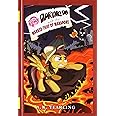 My Little Pony: Daring Do and the Marked Thief of Marapore (The Daring ...