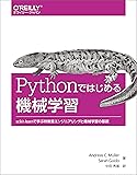 ゼロから作るDeep Learning ―Pythonで学ぶディープラーニングの理論と実装 | 斎藤 康毅 |本 | 通販 | Amazon