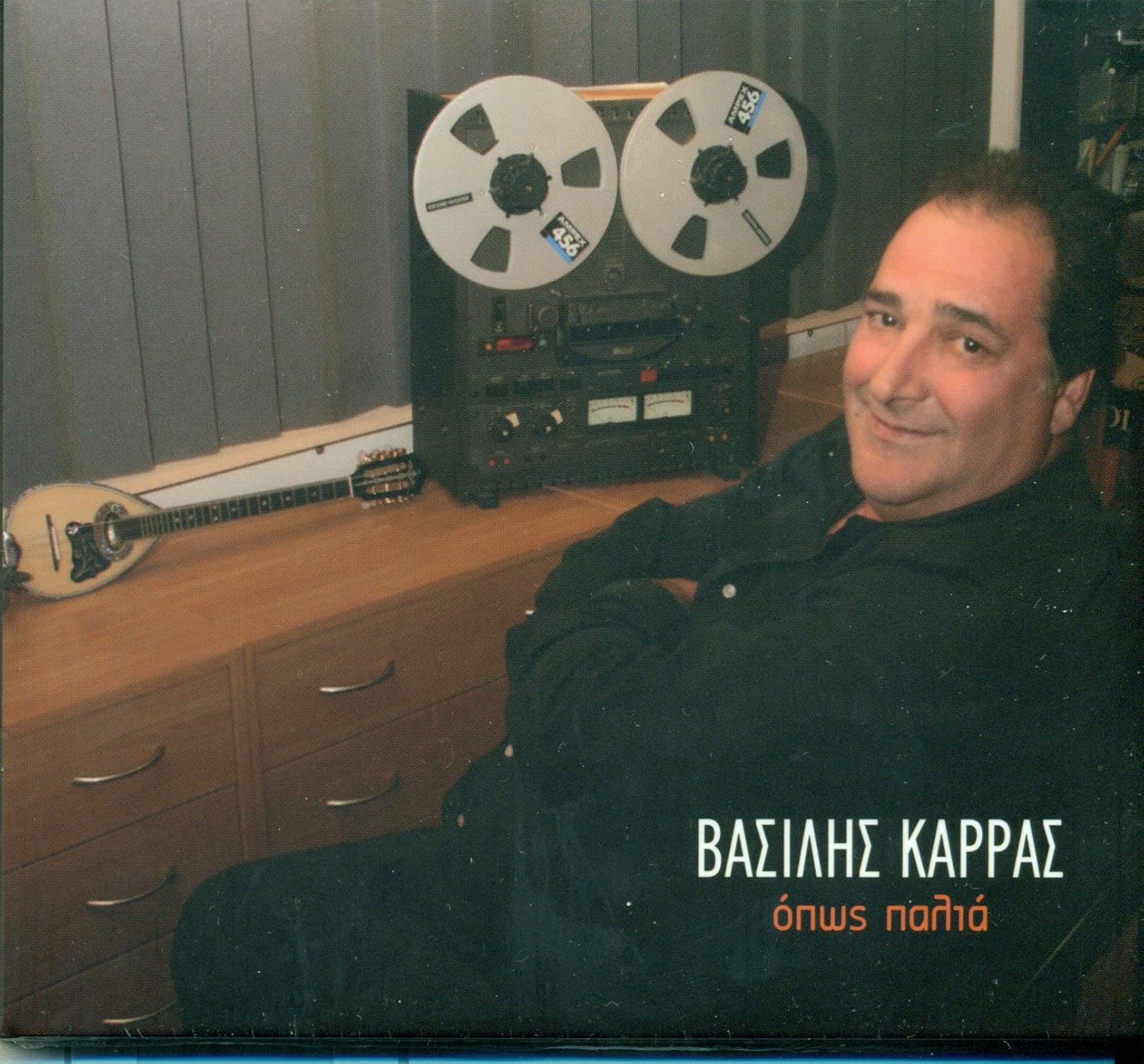 Opos palia - karras vasilis / καρρας βασιλης: Amazon.de: Musik-CDs & Vinyl
