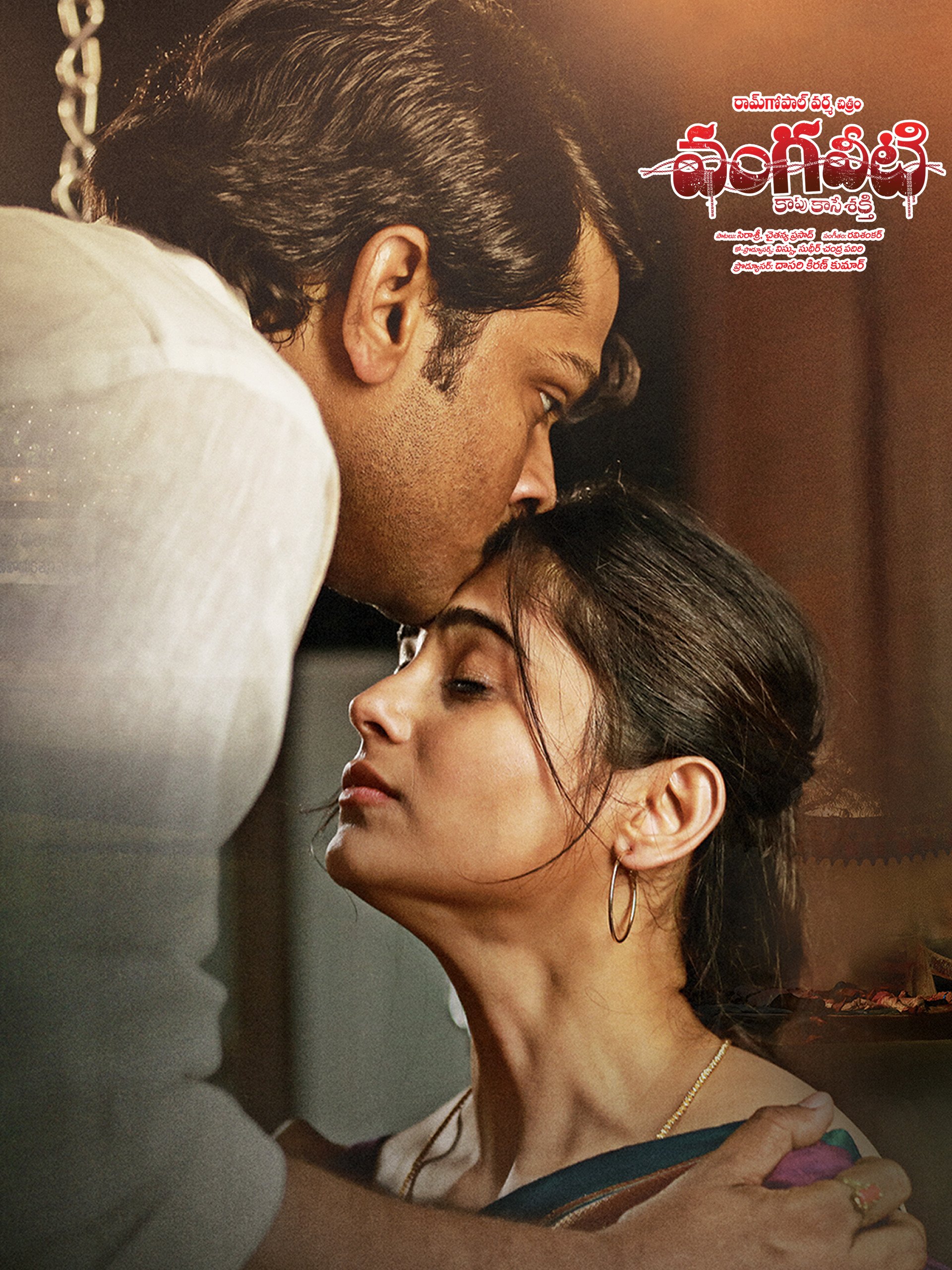 Watch Vangaveeti | Prime Video