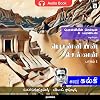 Ponniyin Selvan - Part 1 [The Son of Ponni, Part 1] in Kuwait | Whizz ...