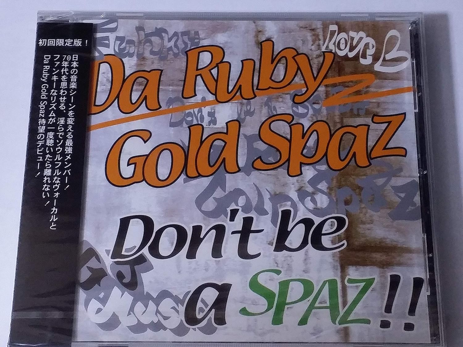 Amazon | Don’t be a SPAZ!! | Da Ruby Gold Spaz | ミュージック | ミュージック