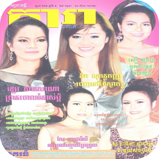 Khmer Magazine:Amazon.com:Appstore for Android