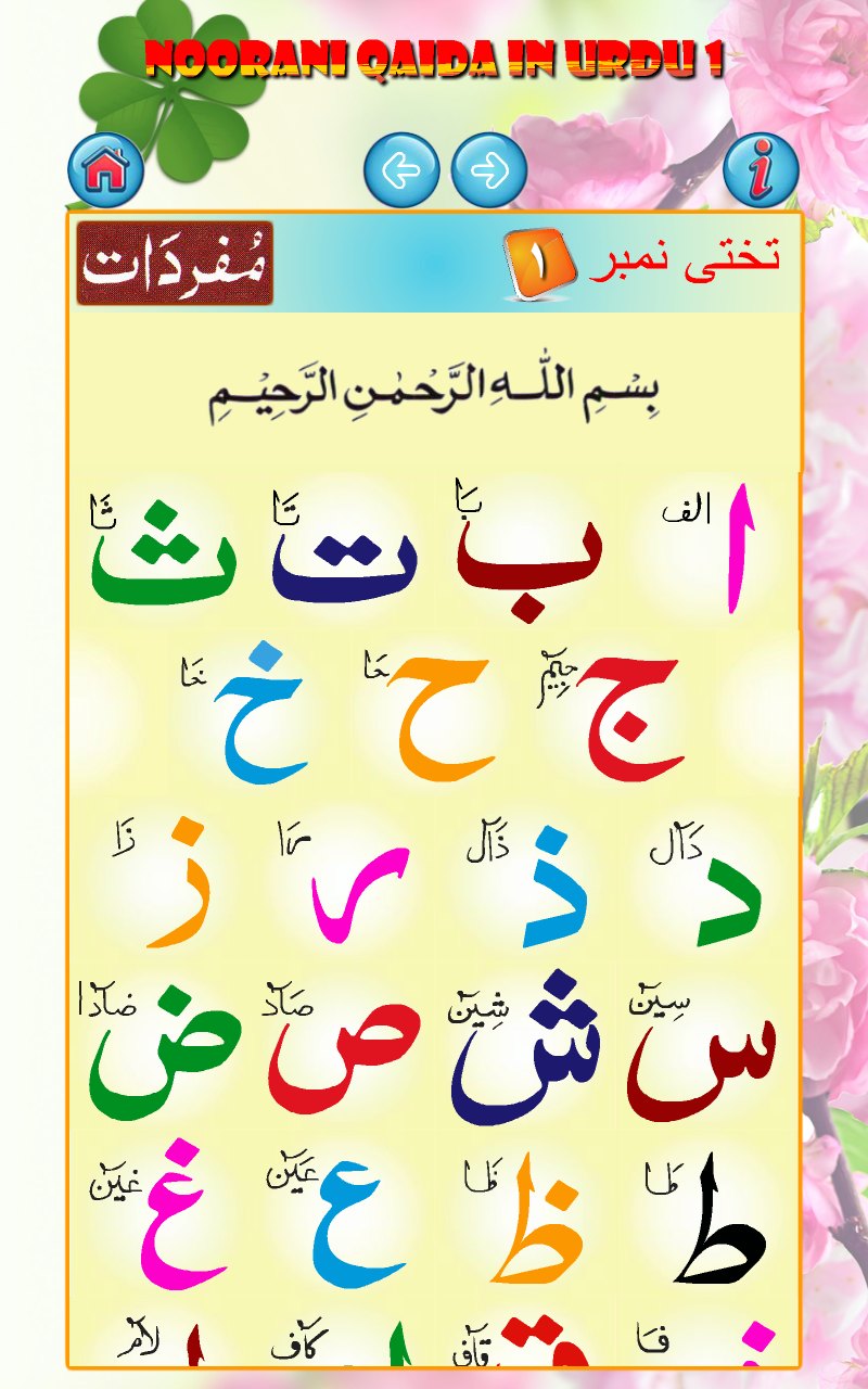 Noorani Qaida in URDU Part1:Amazon.ca:Appstore for Android