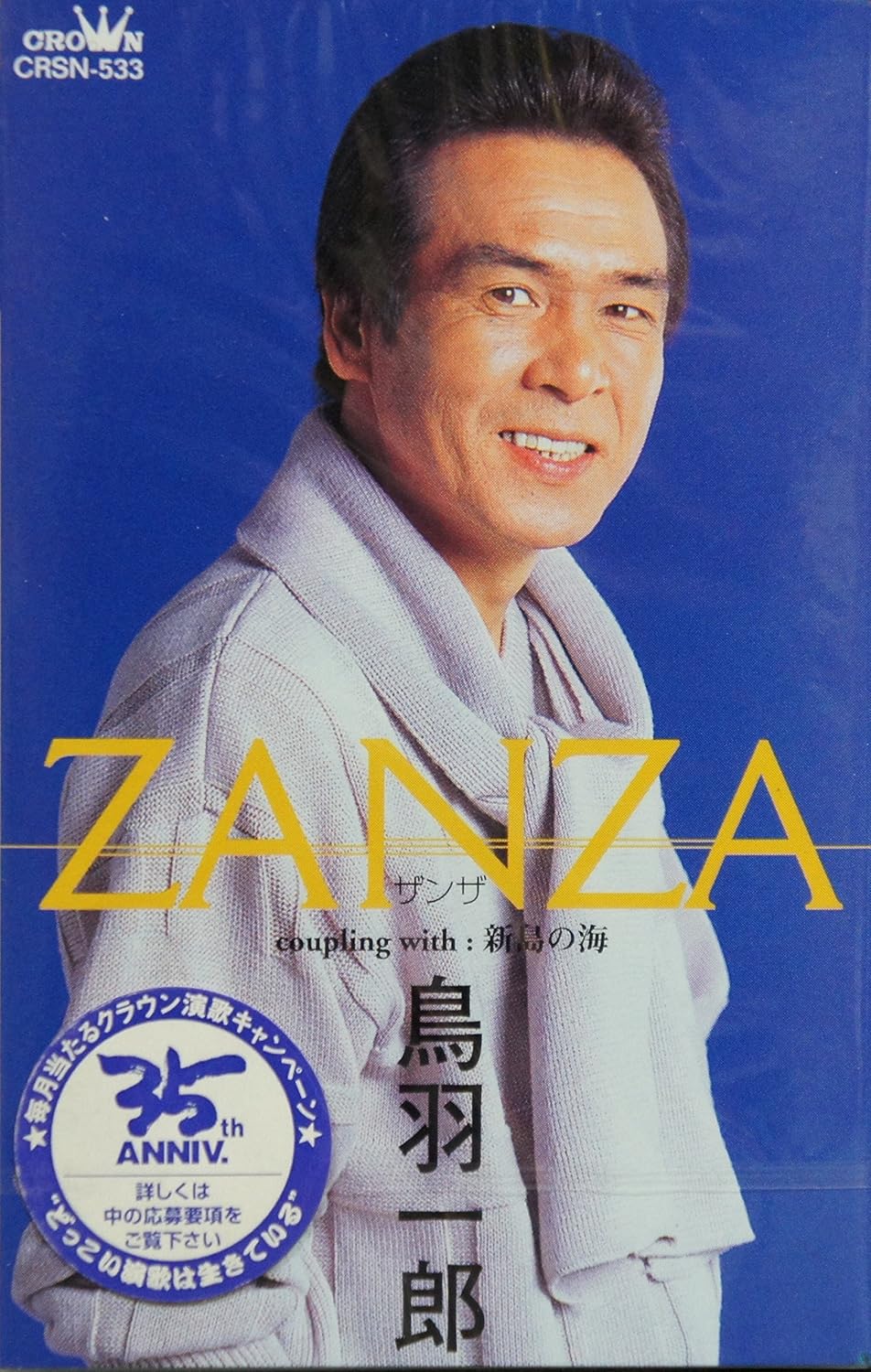 ZANZA - Amazon.co.jp