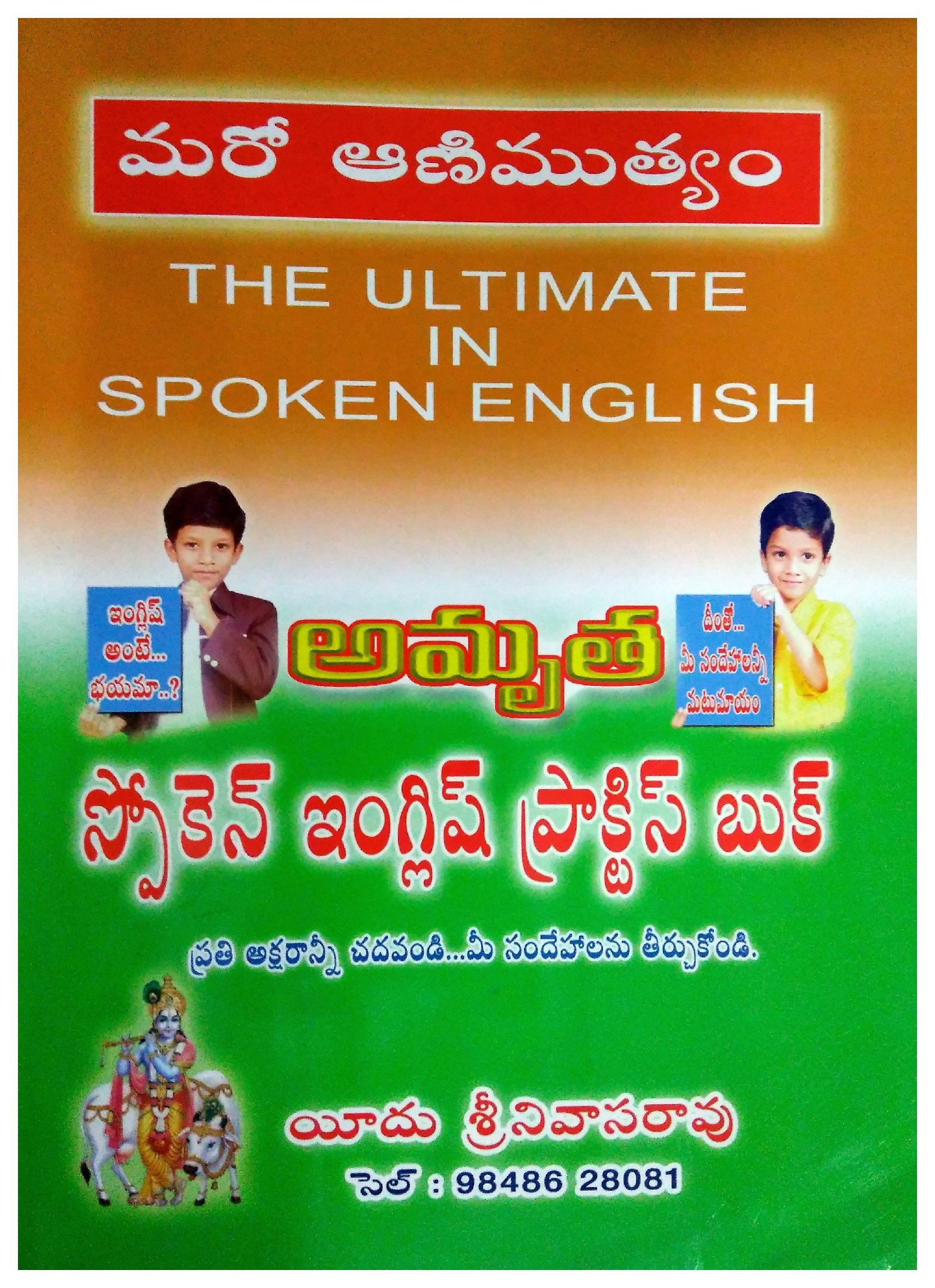 84 Amrutha English Speaking Course Book Pdf For Reading Book For Kids 84 Amrutha English Speaking Course Book Pdf For Reading Book For Kids