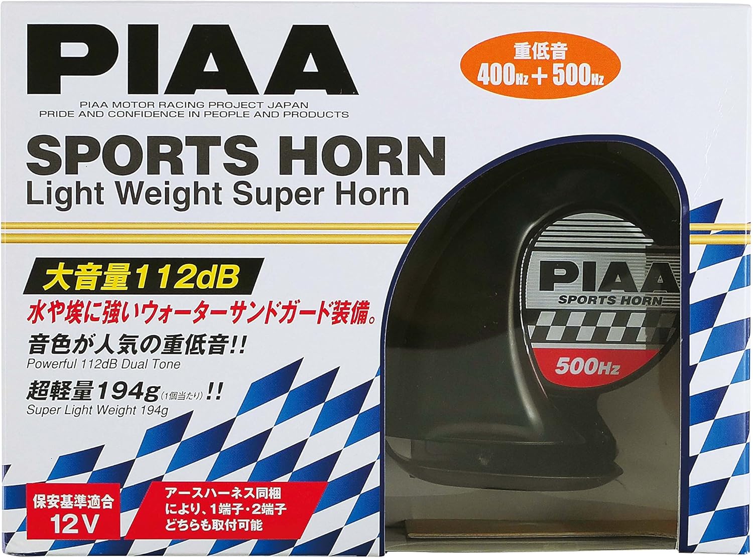 Amazon.com: PIAA Sports Horns 500Hz 400Hz HO-2: Automotive