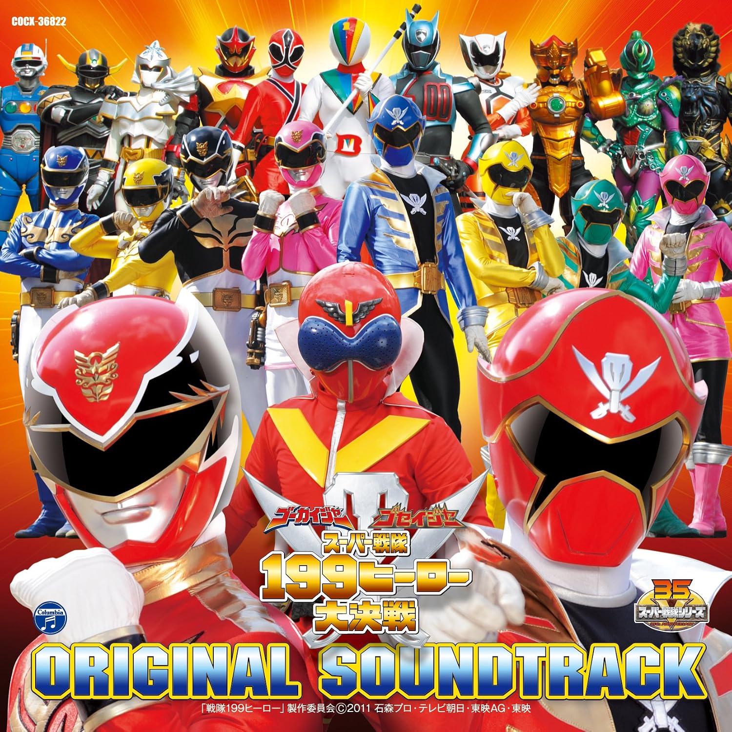 GEKIJO BAN GOKAIGER GOSEIGER SUPER SENTAI 199 HERO DAI KESSEN by ...