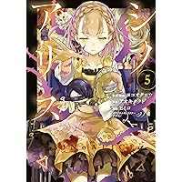 Amazon.com: SINoALICE 03: 9781646091577: Taro, Yoko, Aoki, Takuto, Himiko, Jino: Books