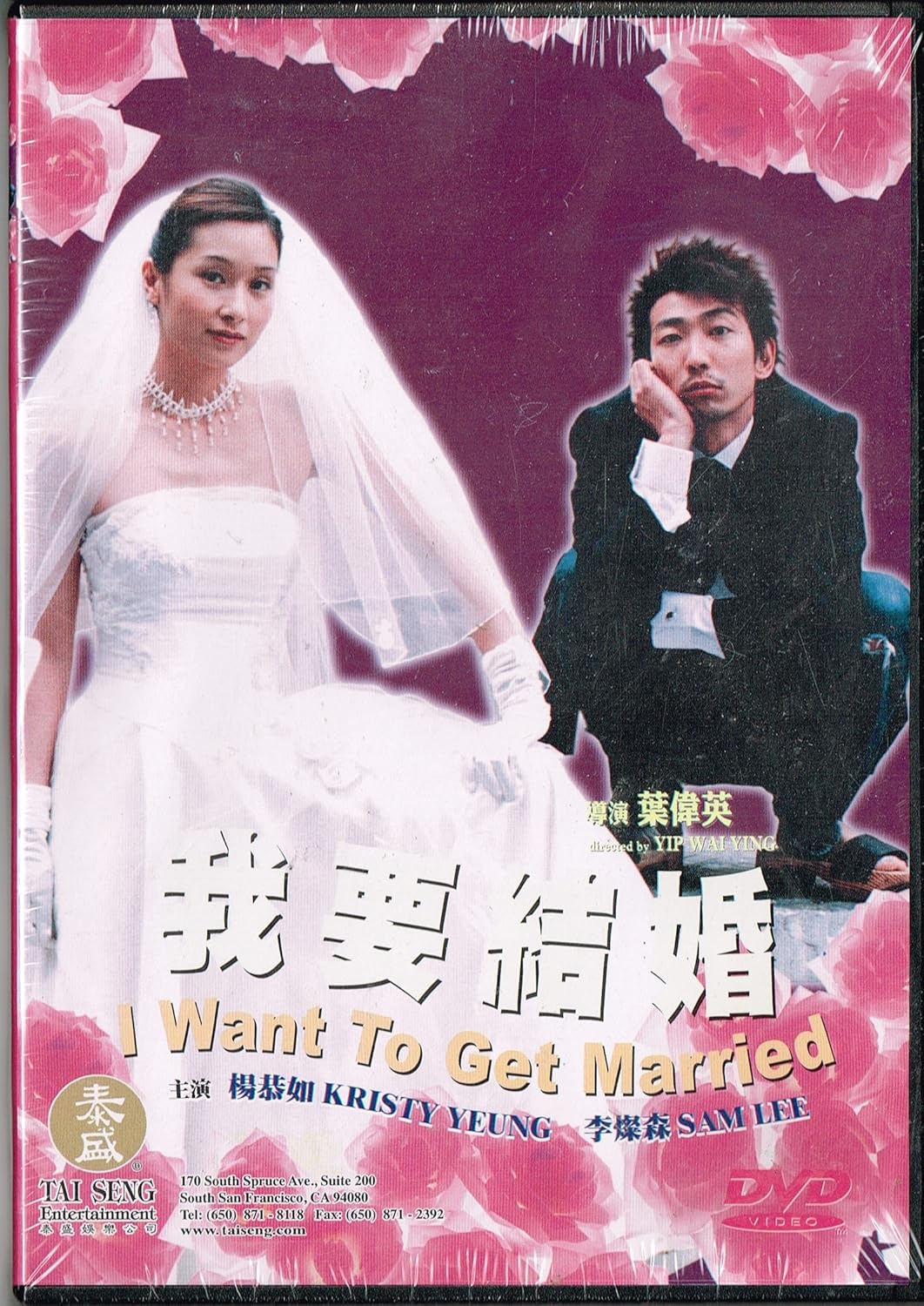 Amazon.com: I Want To Get Married: Kristy Yeung, Sam Lee, Fennie Yuen ...