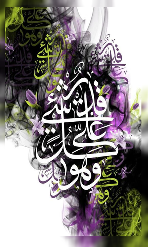 4K Allah Islamic Wallpaper:Amazon.com:Appstore for Android