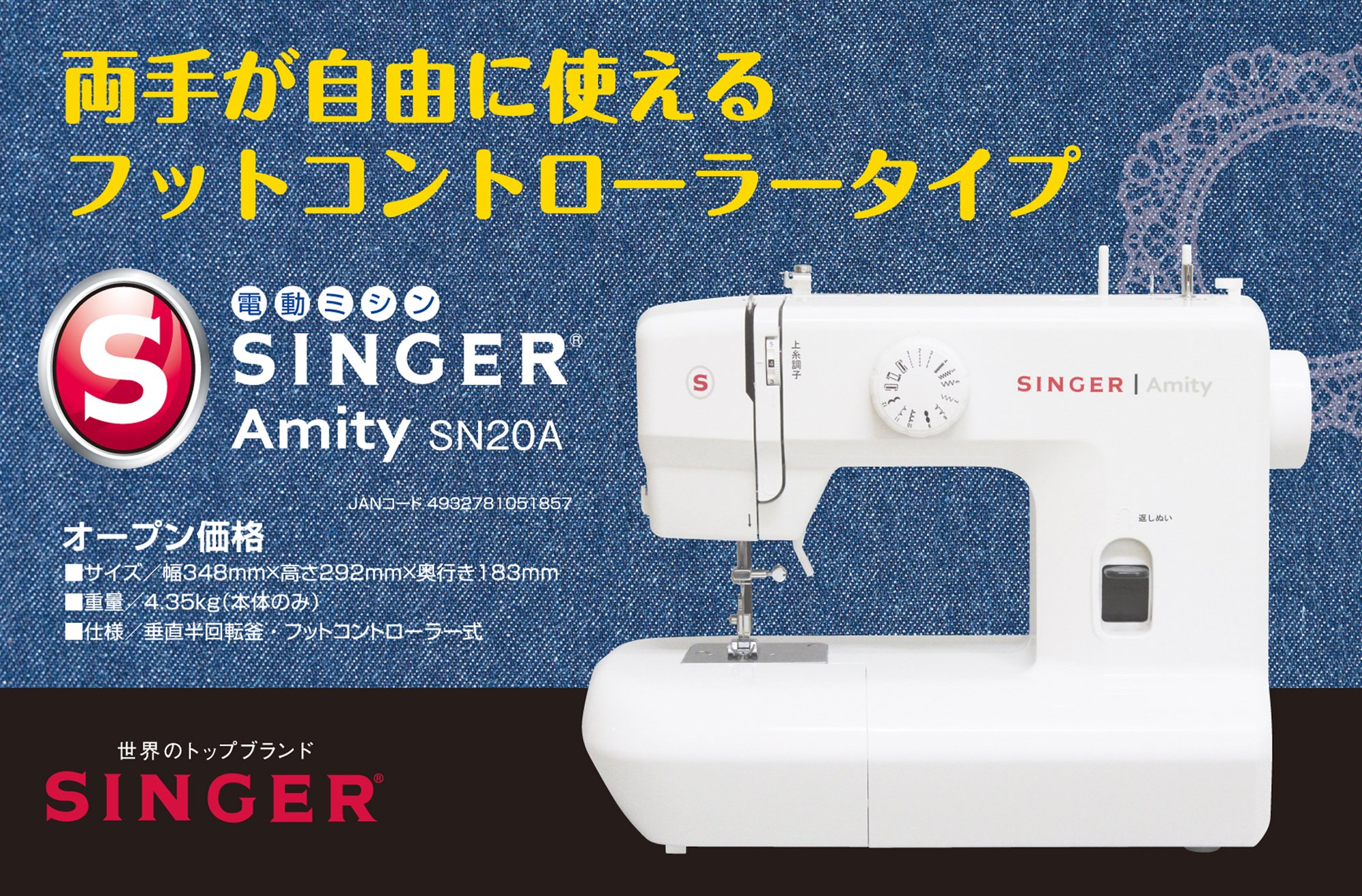 Mua Singer Amity SN20A, Electric Sewing Machine, White trên Amazon Nhật ...