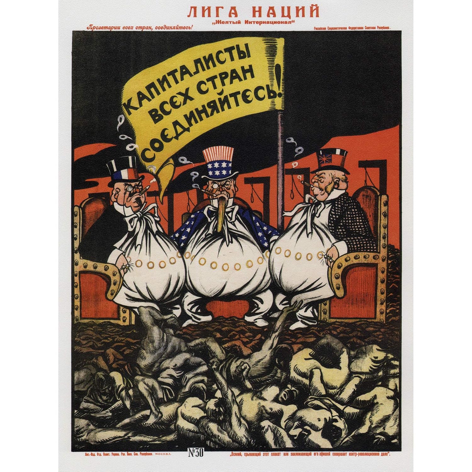 PROPAGANDA SOVIET UNION ANTI CAPITALIST CAPITALISM COMMUNISMAD POSTER ...