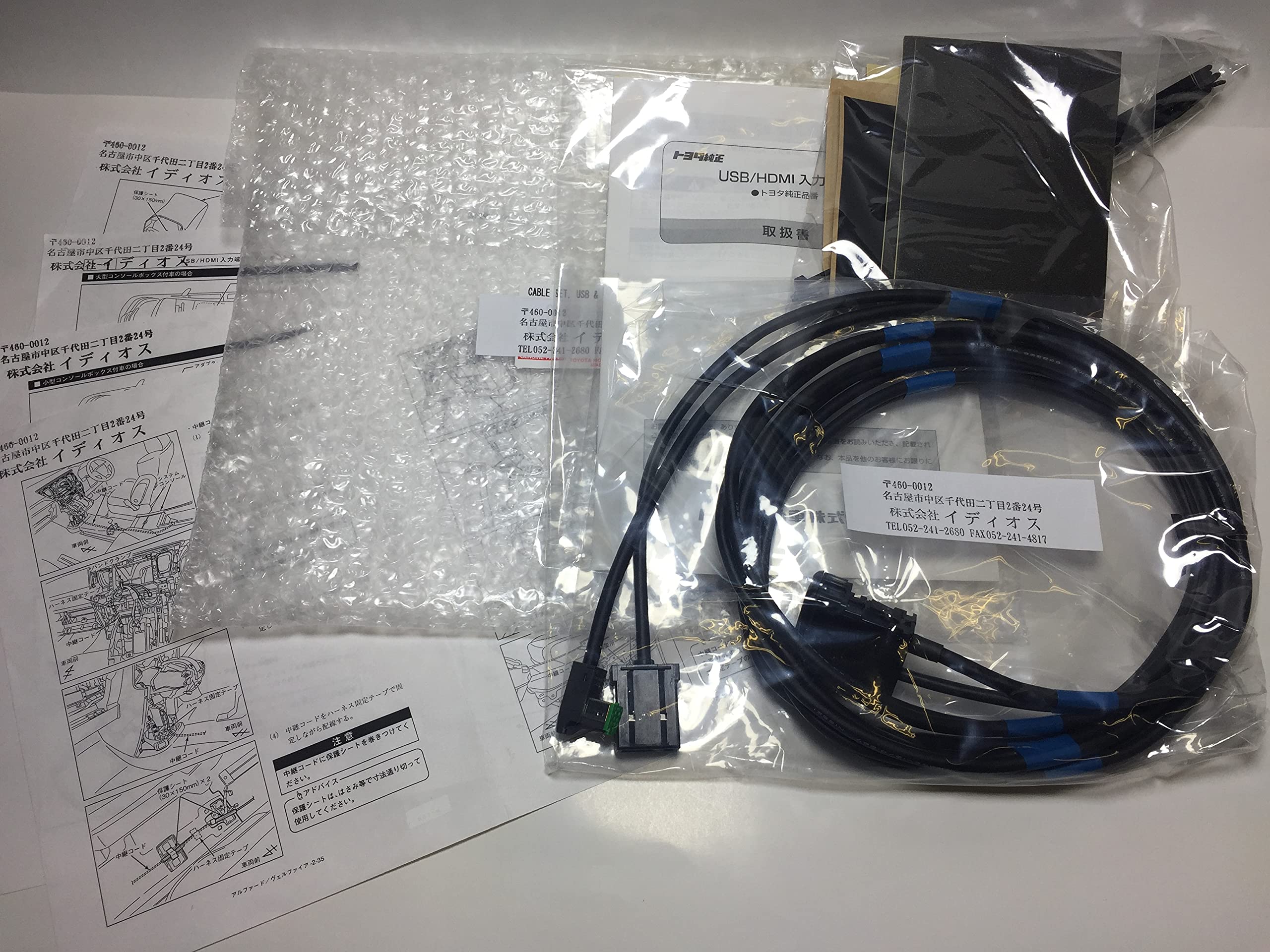 Mua Genuine Toyota Navigation Car Navigation USB/HDMI Connection Cable ...