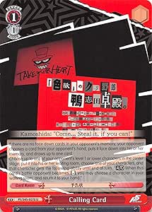 Amazon.com: Calling Card - P5/S45-070 - U - Persona 5: Toys & Games
