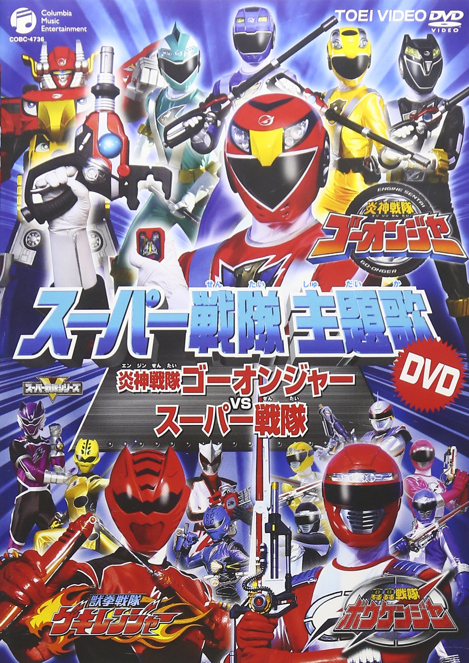 Super Sentai-Engine Sentai Go-Onger on Galleon Philippines