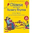 Chinese and English Nursery Rhymes: Little Mouse and Other Charming ...